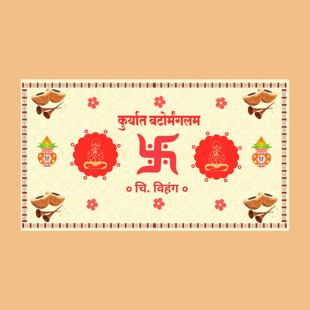 Kuryat Bato Mangalam Personalised Munj/ Upanayanam Antarpat