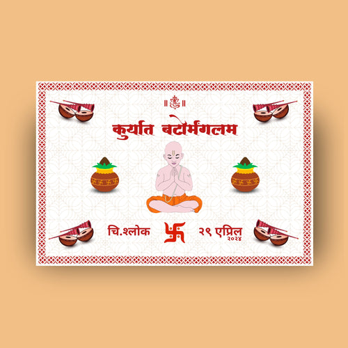 Name & Date Personalised Munj Antarpat For Upanayanam Thread Ceremony